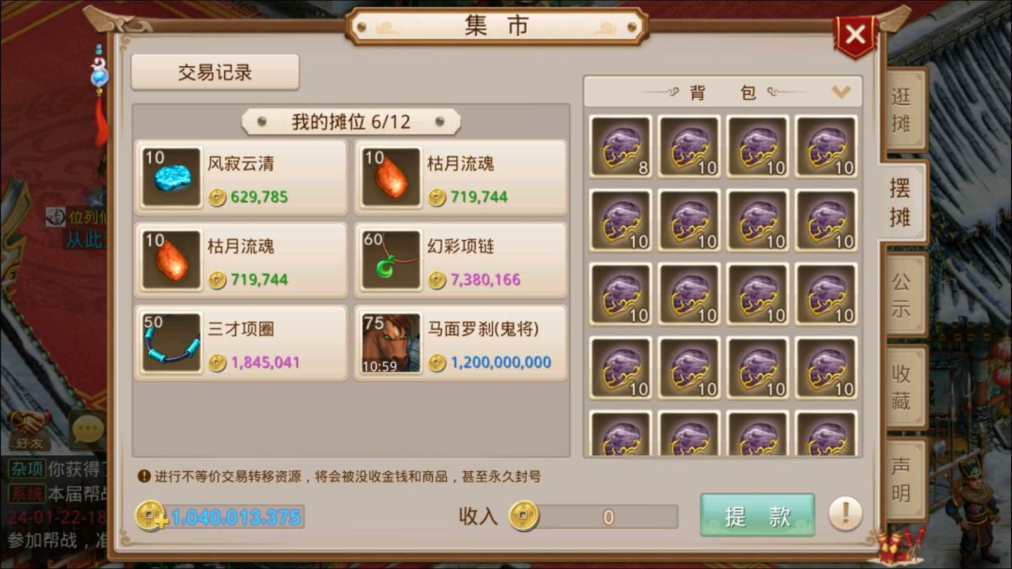 问道手游渠道服图标