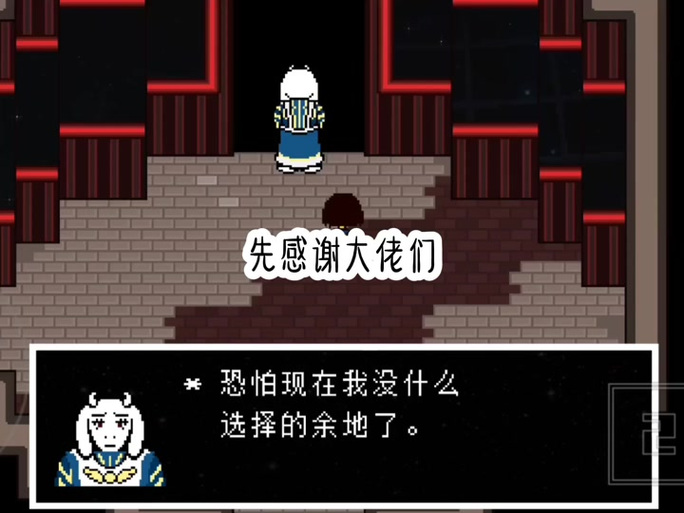 传说之下域外传说汉化版图标