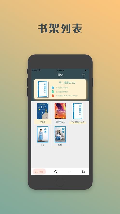 藏书阁app官方下载安装图标