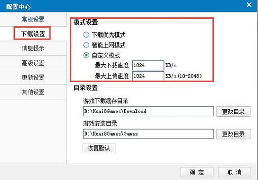 怎么把快吧游戏卸载截图