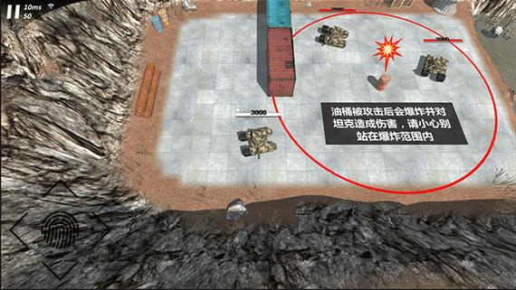 变形坦2破解版下载图标