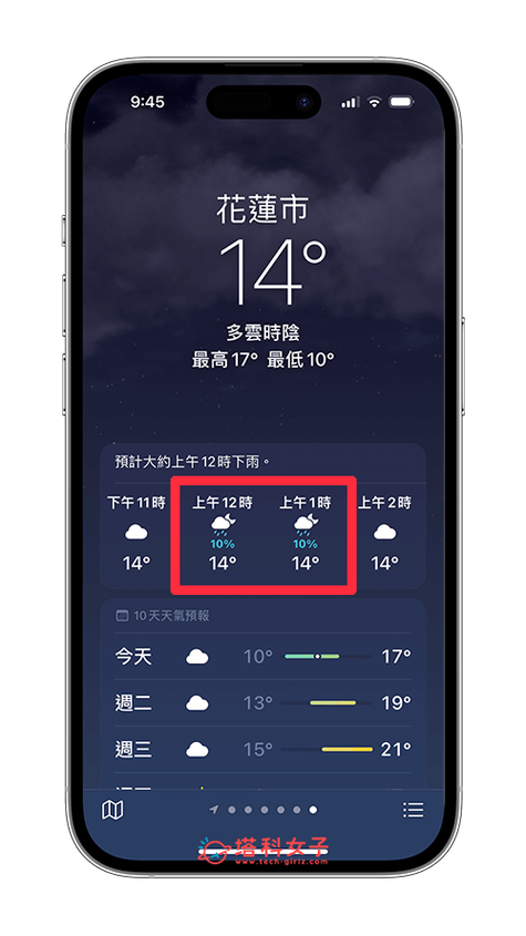 下雨软件