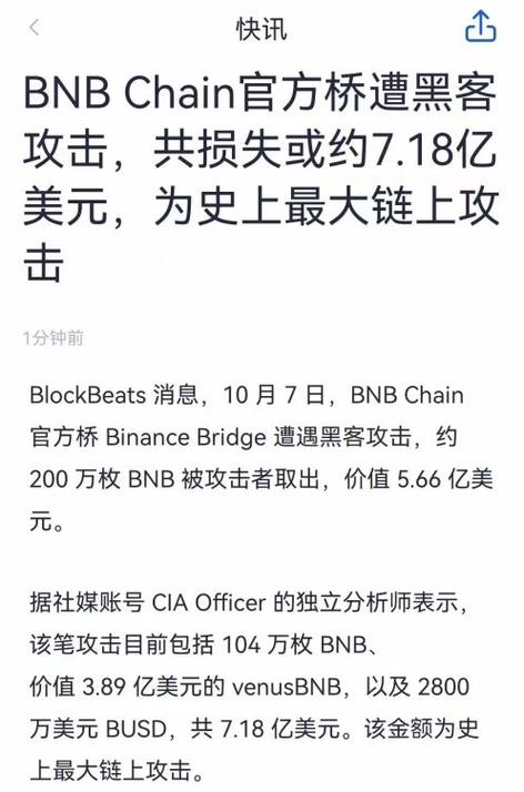 黑客攻击造成损失谁来赔偿截图