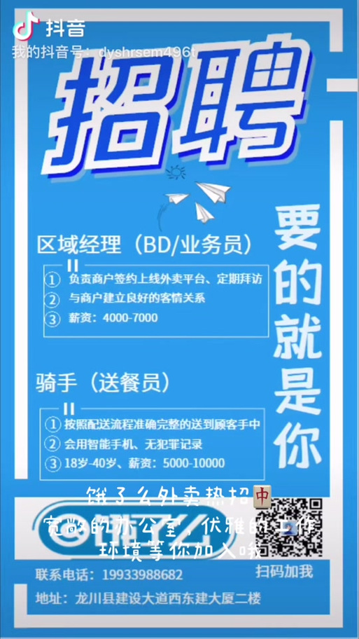 饿了么区域经理电话图标