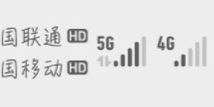 中国移动信号怎么样图标