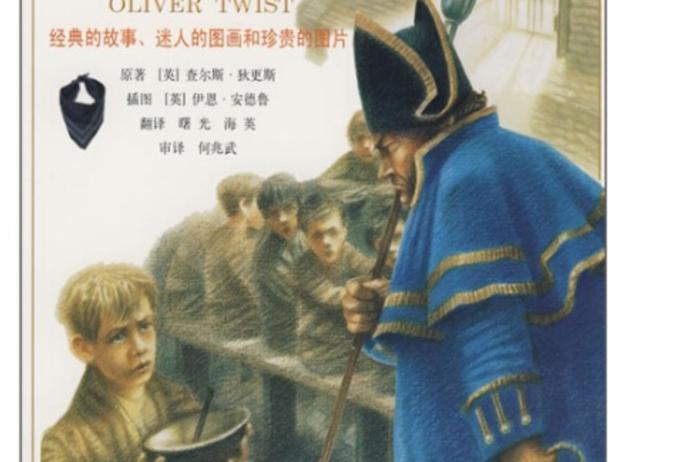 雾都孤儿原版原著图标