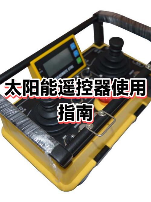太阳能灯遥控器坏了怎样改用开关截图