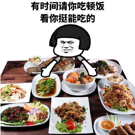 请吃饭专用图片图标