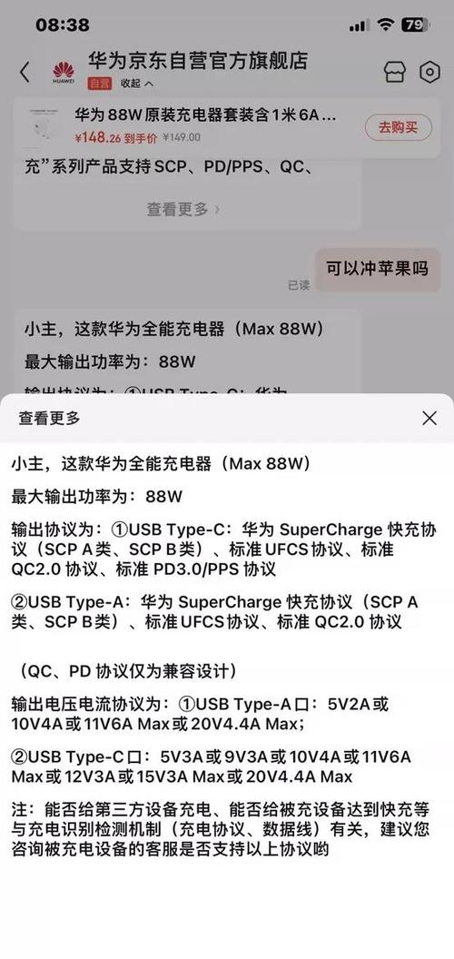 苹果充电玩游戏会不会爆炸图标