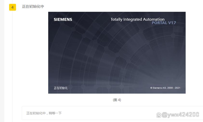 西门子portal软件图标