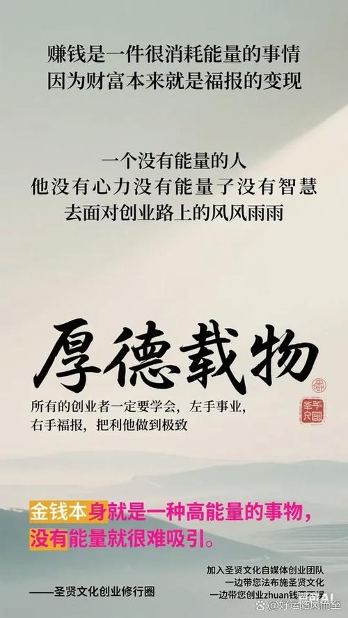 有福报做什么都赚钱图标