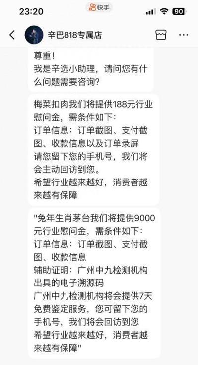 支付宝商家收款扣手续费游戏截图