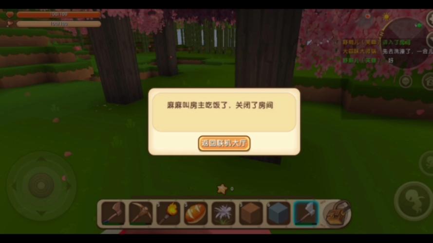 迷你世界房间已被房主关闭图标