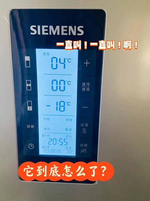 西门子冰箱屏幕灯一直亮图标