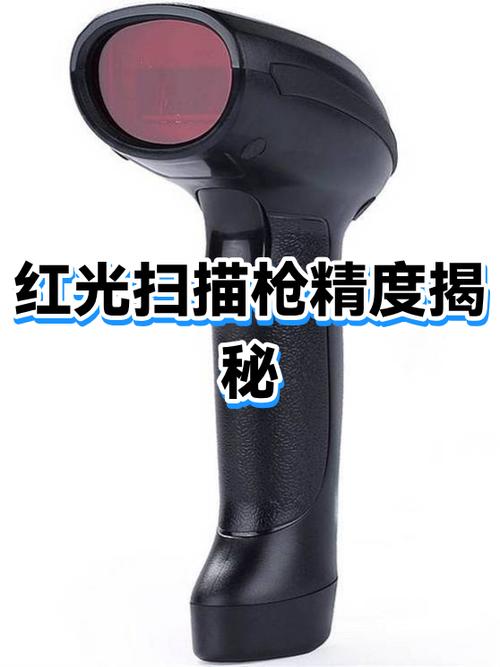 扫码枪的红光对眼睛有影响吗图标