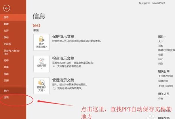 ppt不小心保存了怎么恢复图标
