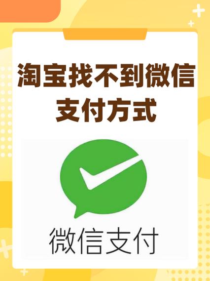 微信找不到扣费服务截图
