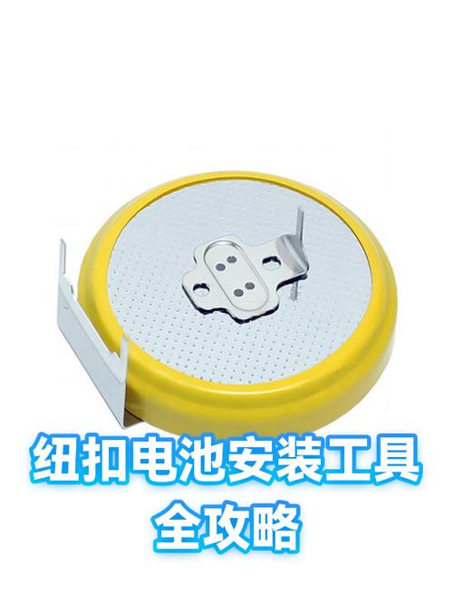 竖装的主板纽扣电池图标