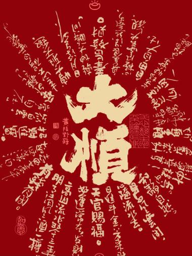 斗地主六六大顺图标