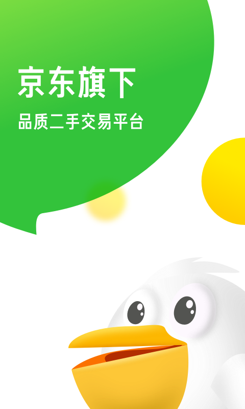 拍拍二手是什么意思图标