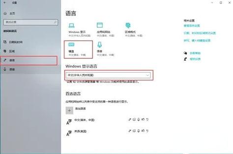 电脑输入法怎么改成简体中文图标