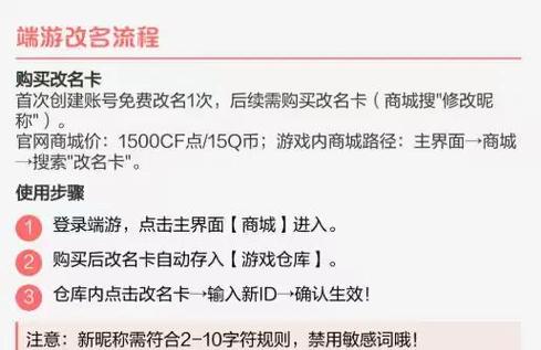 cf改名卡怎么改重复名字截图
