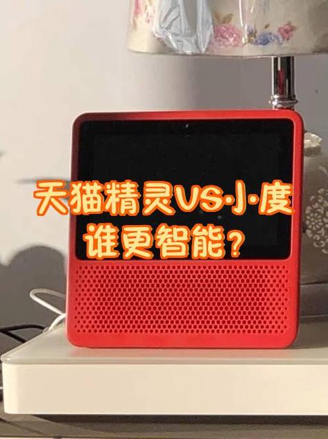 小度和小爱同学和天猫精灵哪个好图标