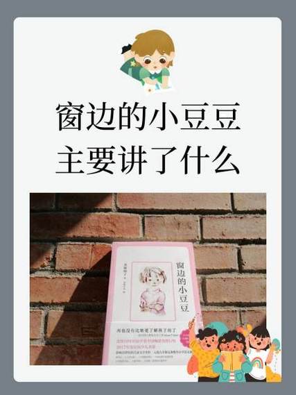 小豆豆是什么意思图标