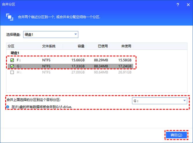 磁盘合并为一个盘图标