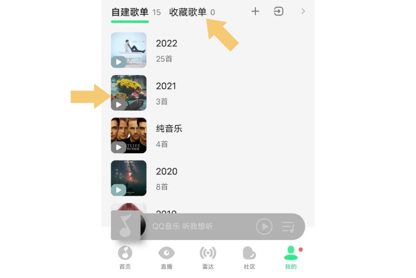 qq音乐怎么删除重复的歌图标