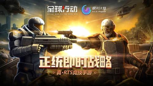 全球行动手游下载图标