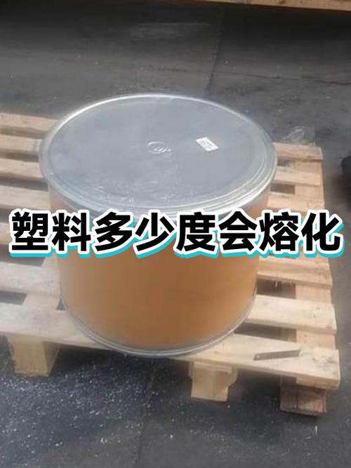 自制塑料熔化炉图标