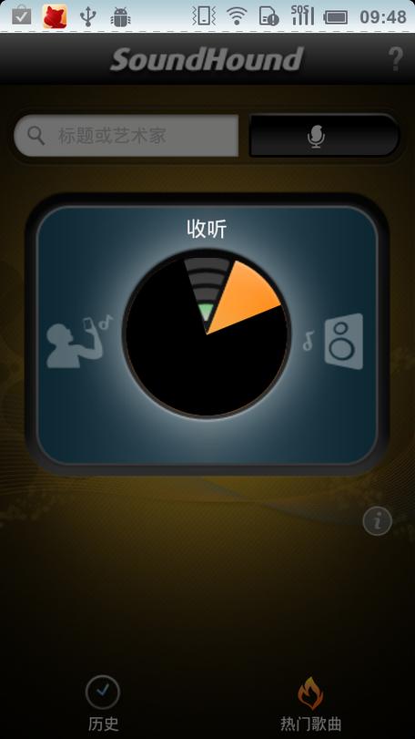 SoundHound(猎曲奇兵)图标