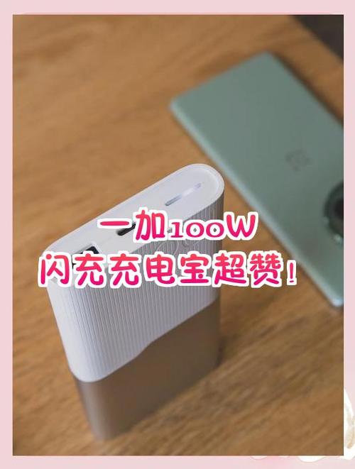 一加手机充电充满了还会充吗截图