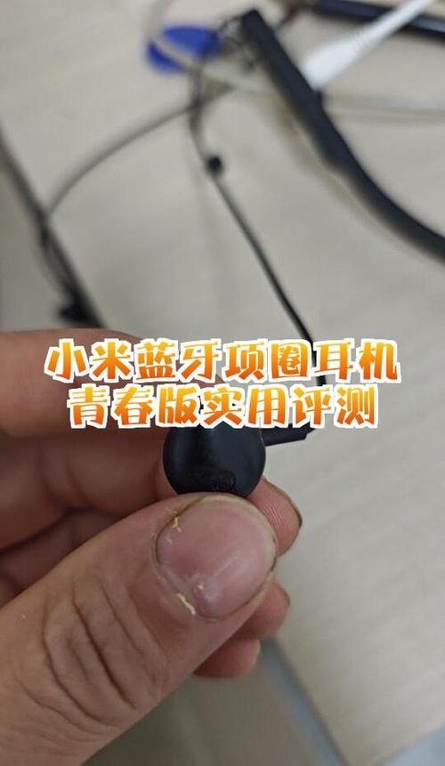 小米蓝牙项圈耳机测评图标