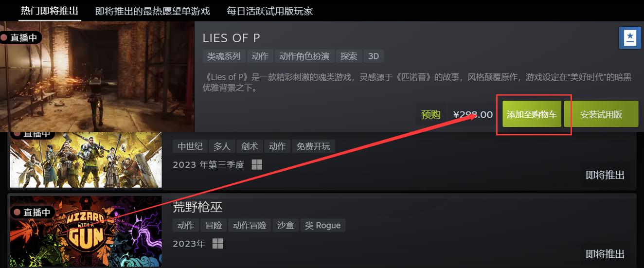 steam要怎么买游戏图标