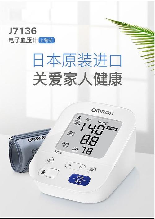 欧姆龙血压计的特点图标
