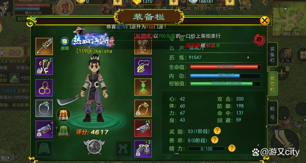 热血江湖官方正版图标
