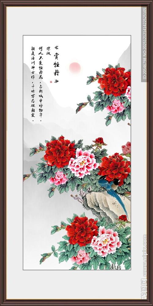 富贵花开画