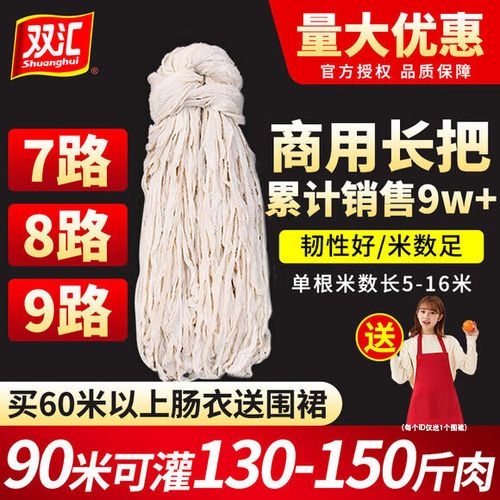 灌香肠肠衣没用完怎么保存图标