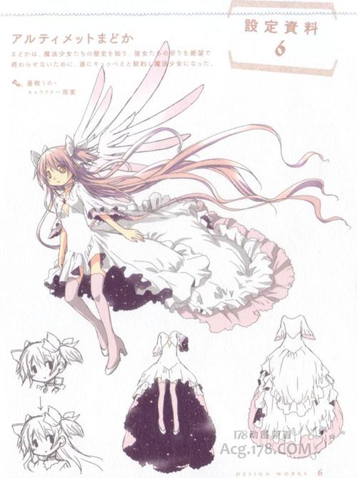 魔法少女小圆设定截图