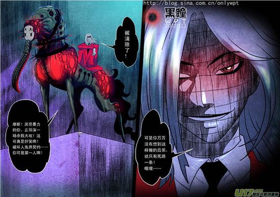 《黑瞳》漫画图标