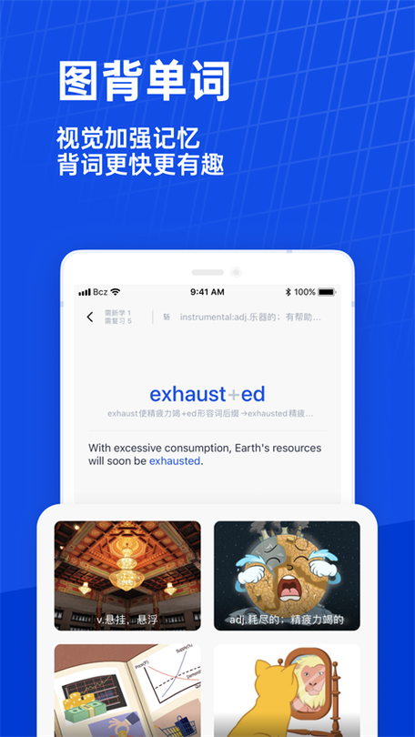 百词斩背单词下载app图标