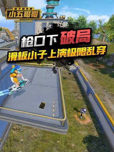 五哥游戏解说游戏截图