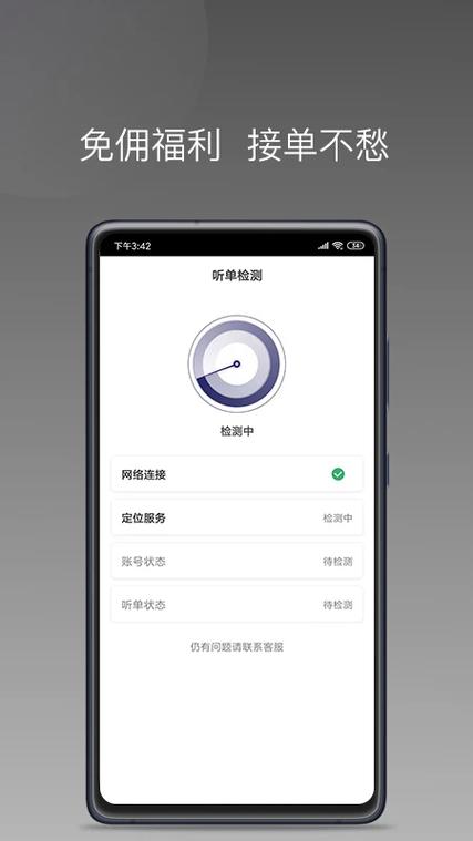 筋斗云软件有什么用处图标