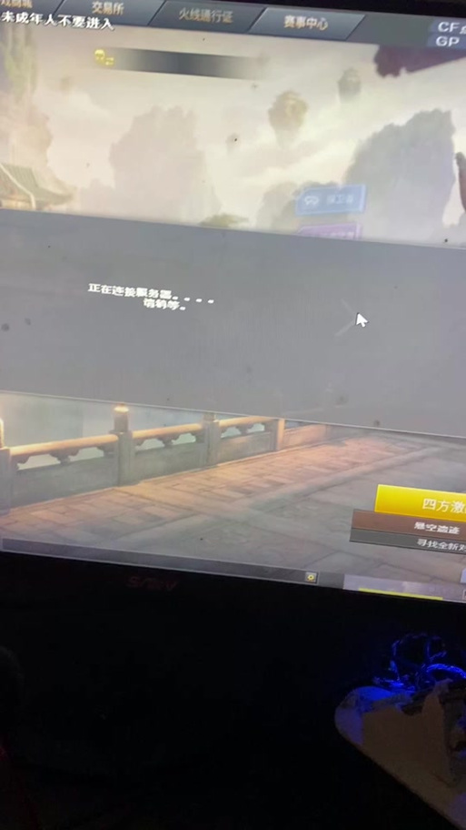 cf解封十年方法截图