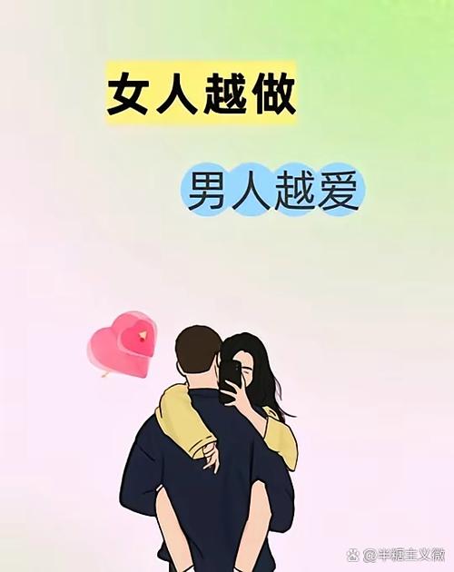 男人越关注女人越说明什么图标