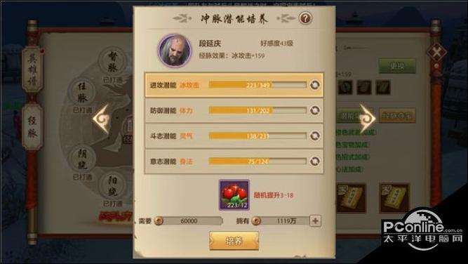 天龙八部宝宝血脉觉醒图标