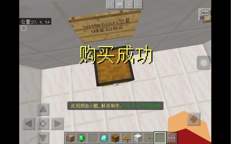 我的世界建商店的指令图标