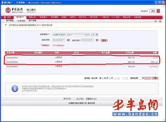 中国银行转账错误退回图标